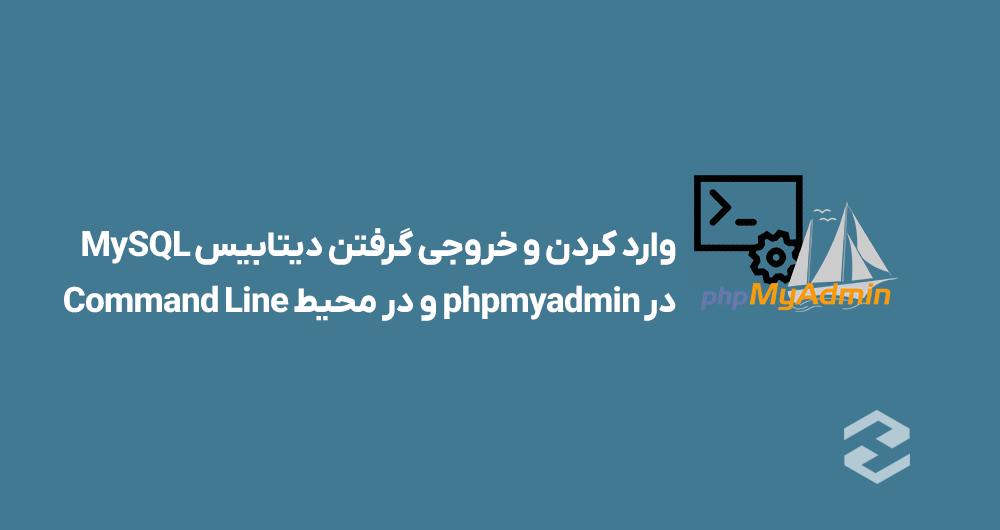 How to Import and Export MySQL Databases in phpMyAdmin and the Command ...