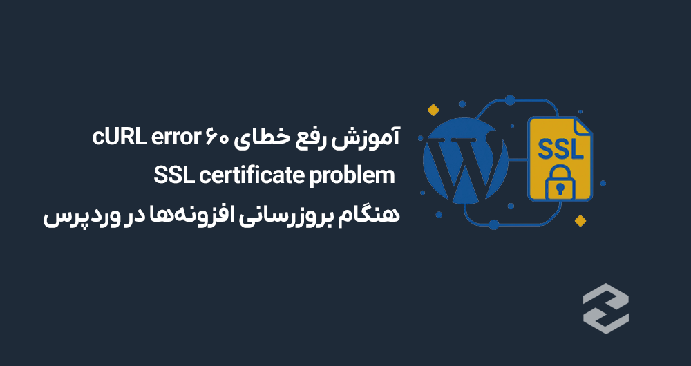 How to Fix cURL Error 60 SSL Certificate Problem When Updating WordPress Plugins | HiData