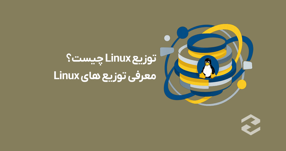 ```html What is a Linux Distribution? Introducing Linux Distributions ...